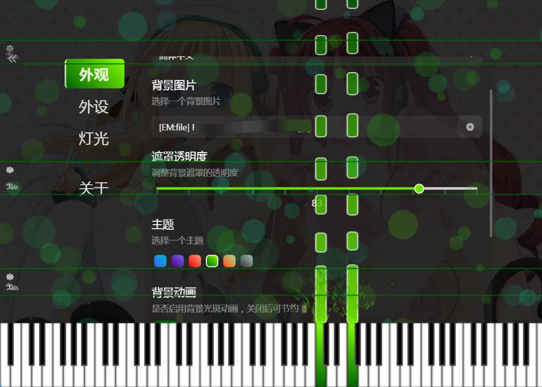 MIDI 可视化应用 effect-midi - 猫立桑的博客